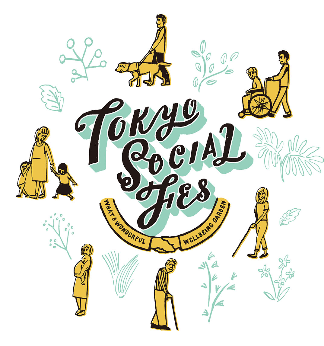 東京都がVR！ “福祉の世界”が体感できるイベント「TOKYO SOCIAL FES 2017」を11月19日に開催 - VRonWEBMEDIA