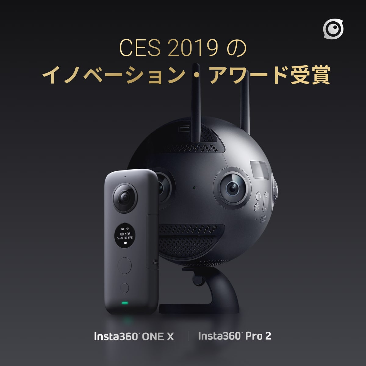 Arashi Vision、Insta360 Pro 2が「CES 2019」ベスト・イノベーション・アワードを受賞。Inter BEE 2018にも出展決定 - VRonWEBMEDIA