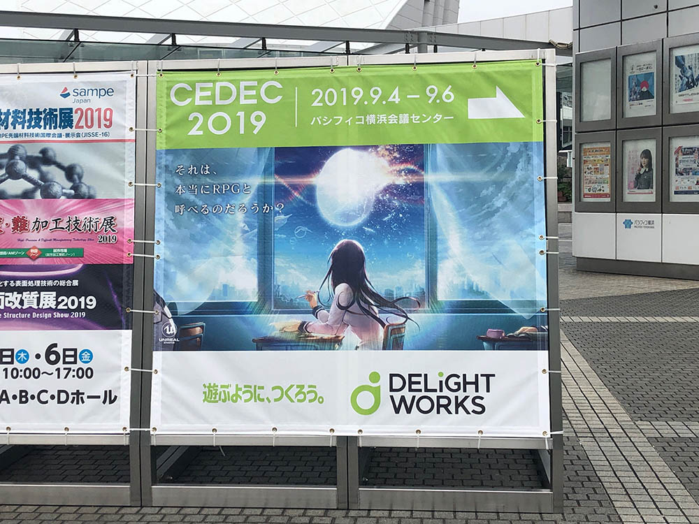 CEDEC 2019 取材レポート（1・1日目まとめ） - VRonWEBMEDIA