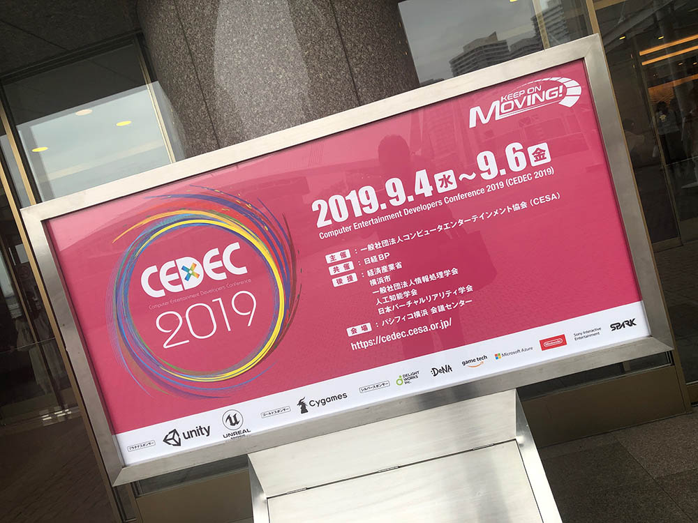 CEDEC 2019 取材レポート（2・2日目まとめ） - VRonWEBMEDIA