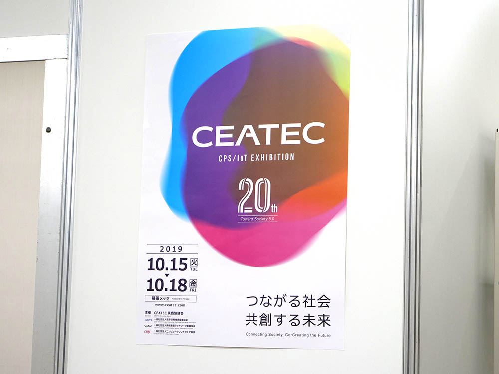 CEATEC 2019へ行って、CPS / IoTの最先端を見てきました！（0・直前取材ガイド） - VRonWEBMEDIA