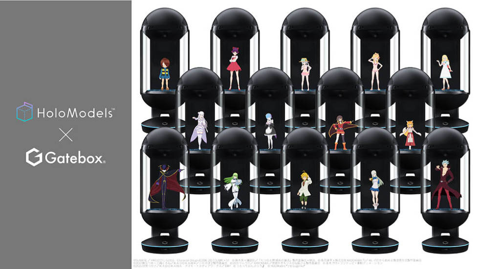 Gugenka、デジタルフィギュア「HoloModels™」を「Gatebox」に配信開始 - VRonWEBMEDIA